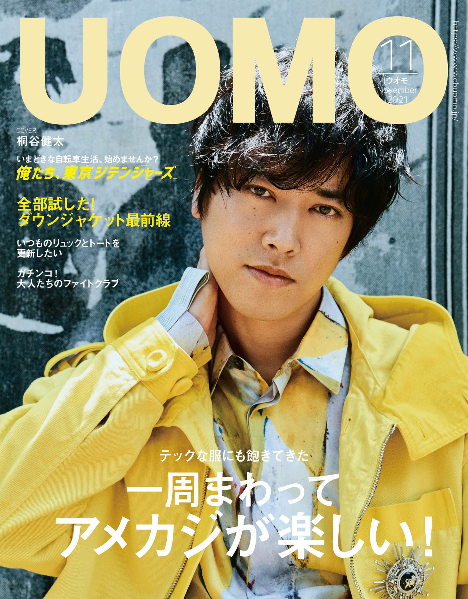 UOMO 2021年11月号